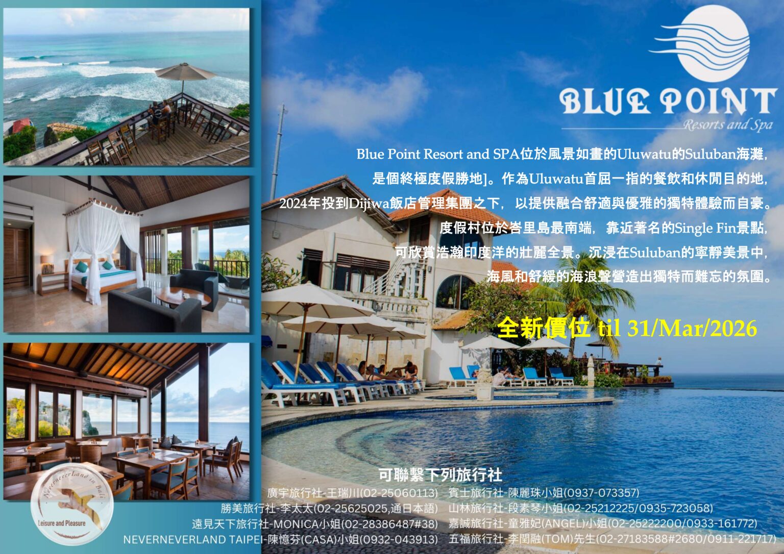 Dijiwa – Blue Point Resort and Spa Uluwatu 全新價位 til 31/Mar/2026 & 最新促銷 ...